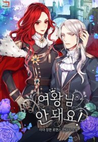 No, Queen! - Kissmanga