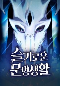 Frozen Apocalypse: No Chance of Survival - Kissmanga