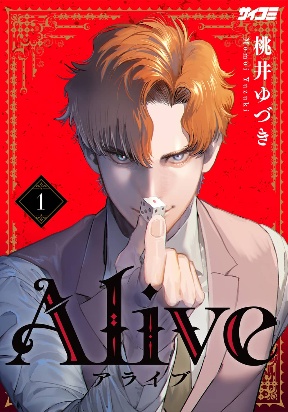 Alive - Chapter 1 - Kissmanga