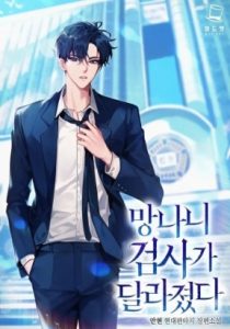 Manhwa Archives - Page 2 of 220 - Kissmanga