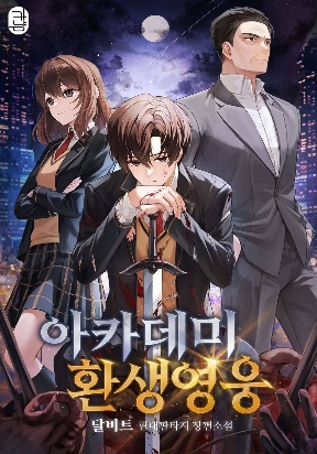 Embodiment of the Assassin in the Murim World - Kissmanga