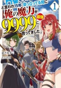 Isekai Merchant: Living a Rich Slow Life with - Kissmanga
