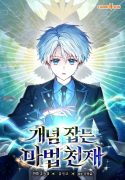 The Concept-Grasping Magical Genius - Kissmanga