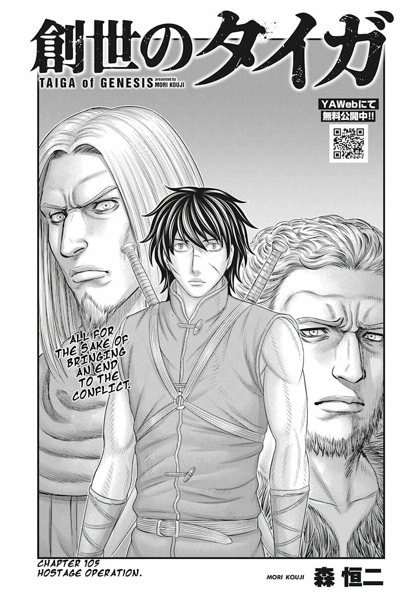 Sousei no Taiga - Chapter 105 - Kissmanga