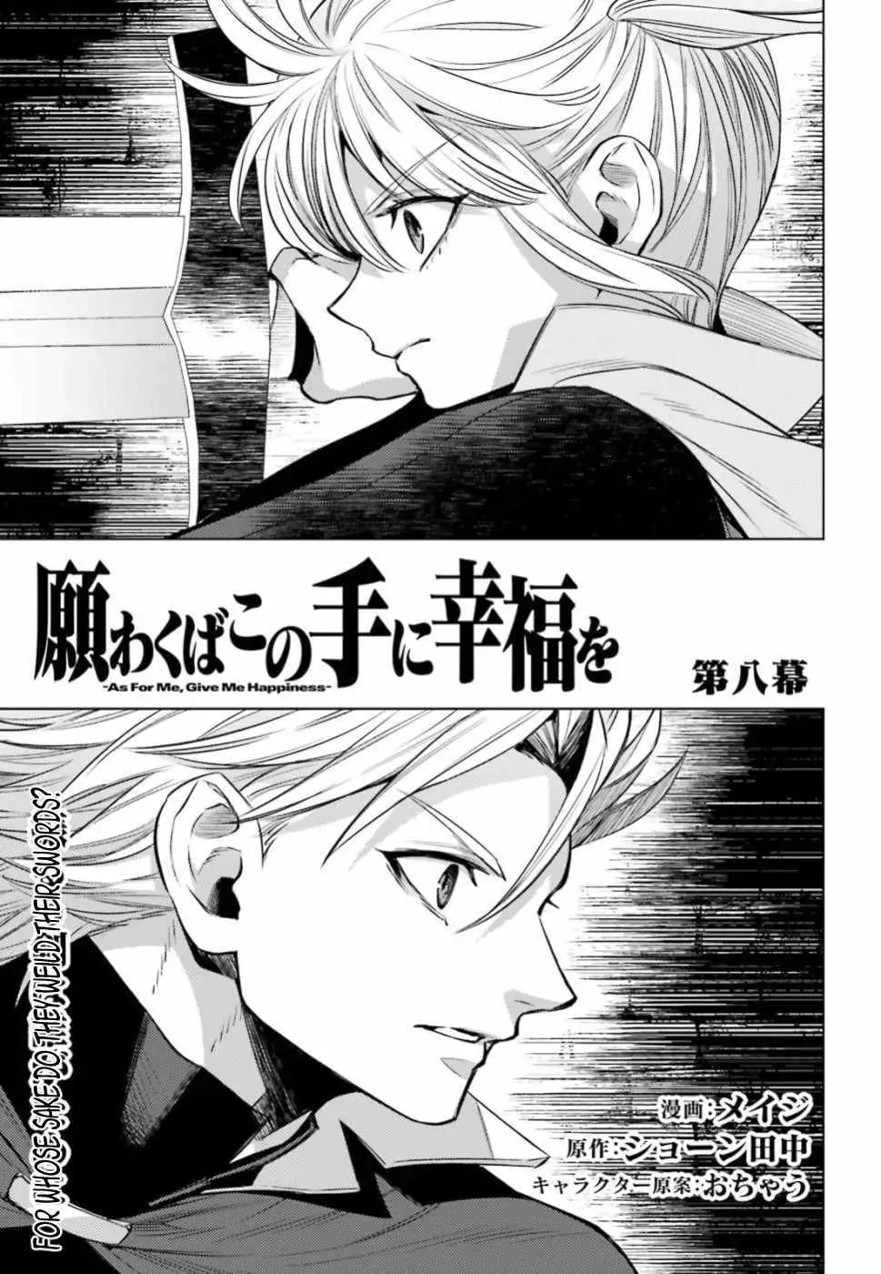 Negawakuba no Konote ni Koufuku Wo - chapter 8 - Kissmanga