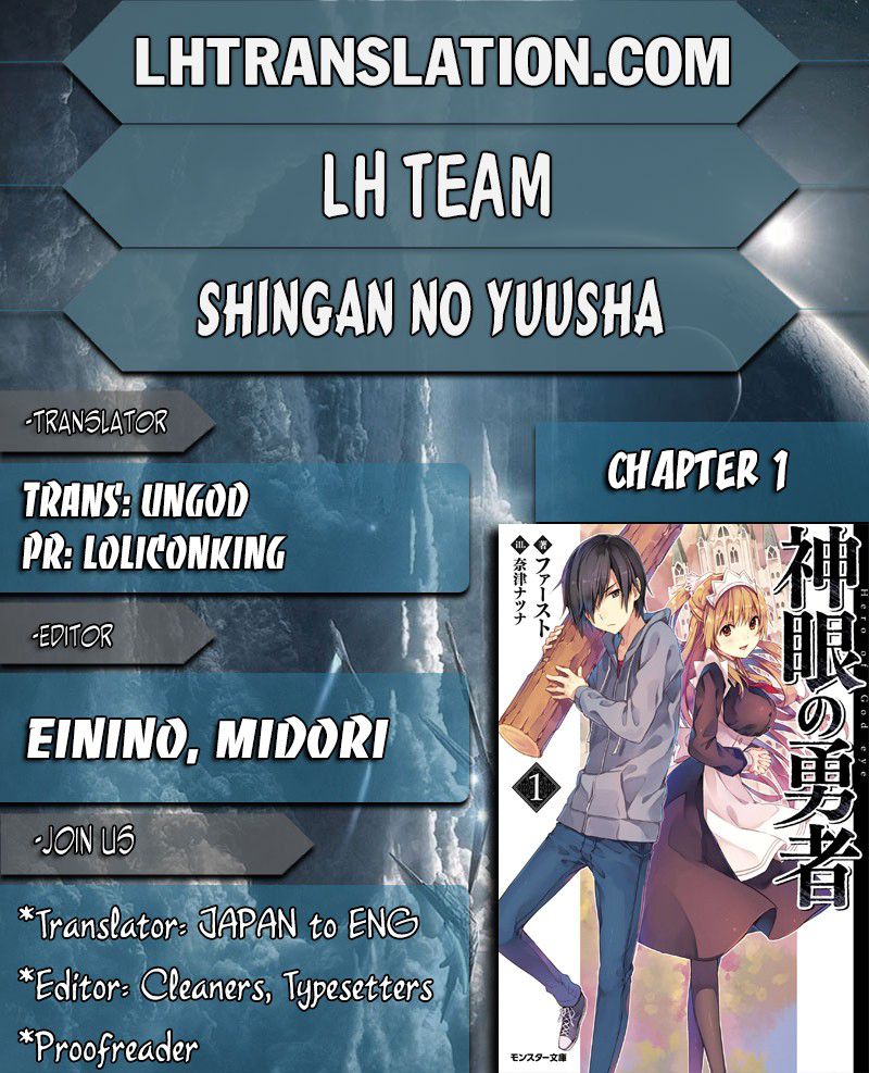 SHINGAN NO YUUSHA - chapter 1 - Kissmanga