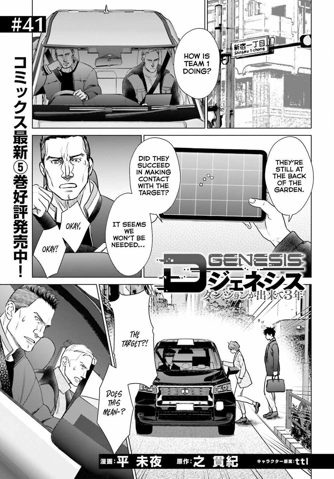 D Genesis: Dungeon ga Dekite 3-nen - Chapter 41 - Kissmanga