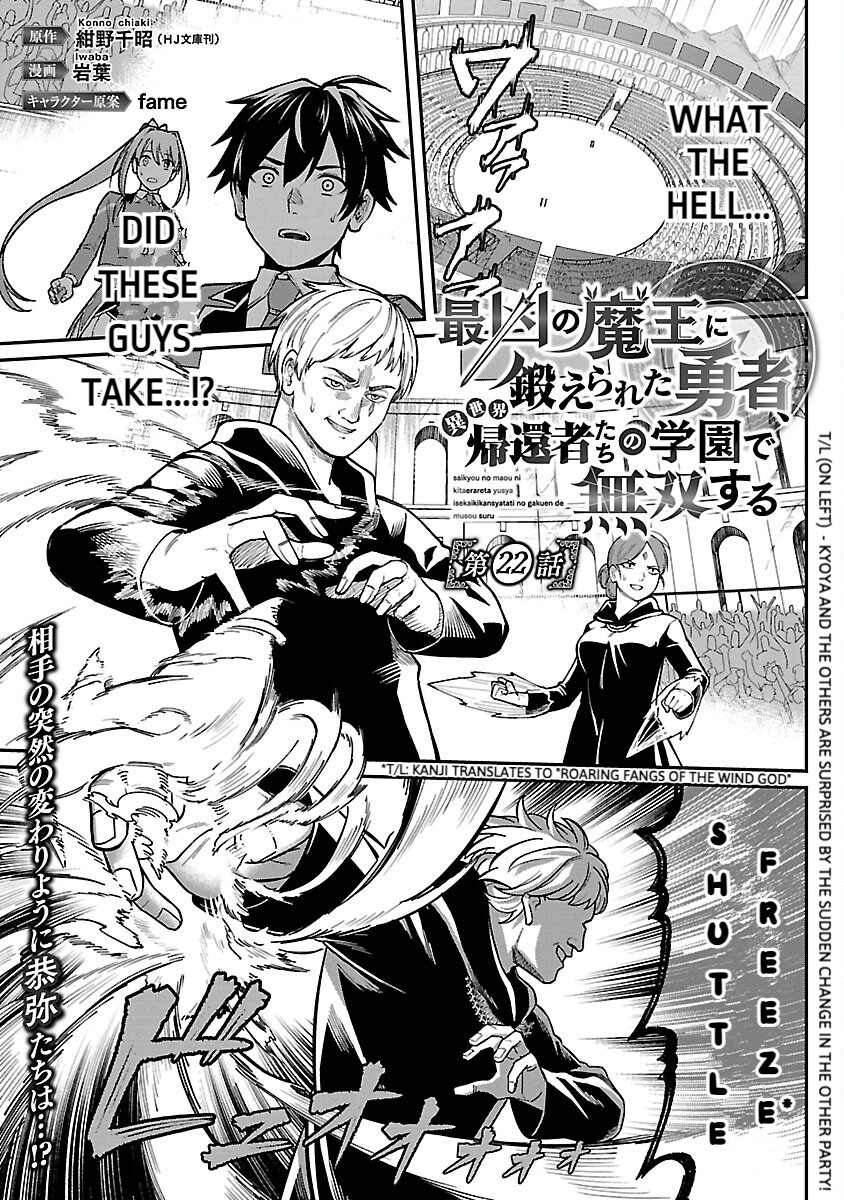 A Hero Trained by the Most Evil Demon King is Unrivaled in the Academy ...