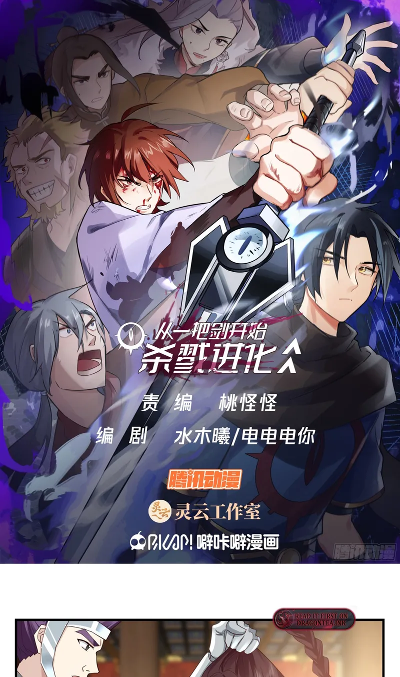 Killing Evolution From a Sword - Chapter 108 - Kissmanga