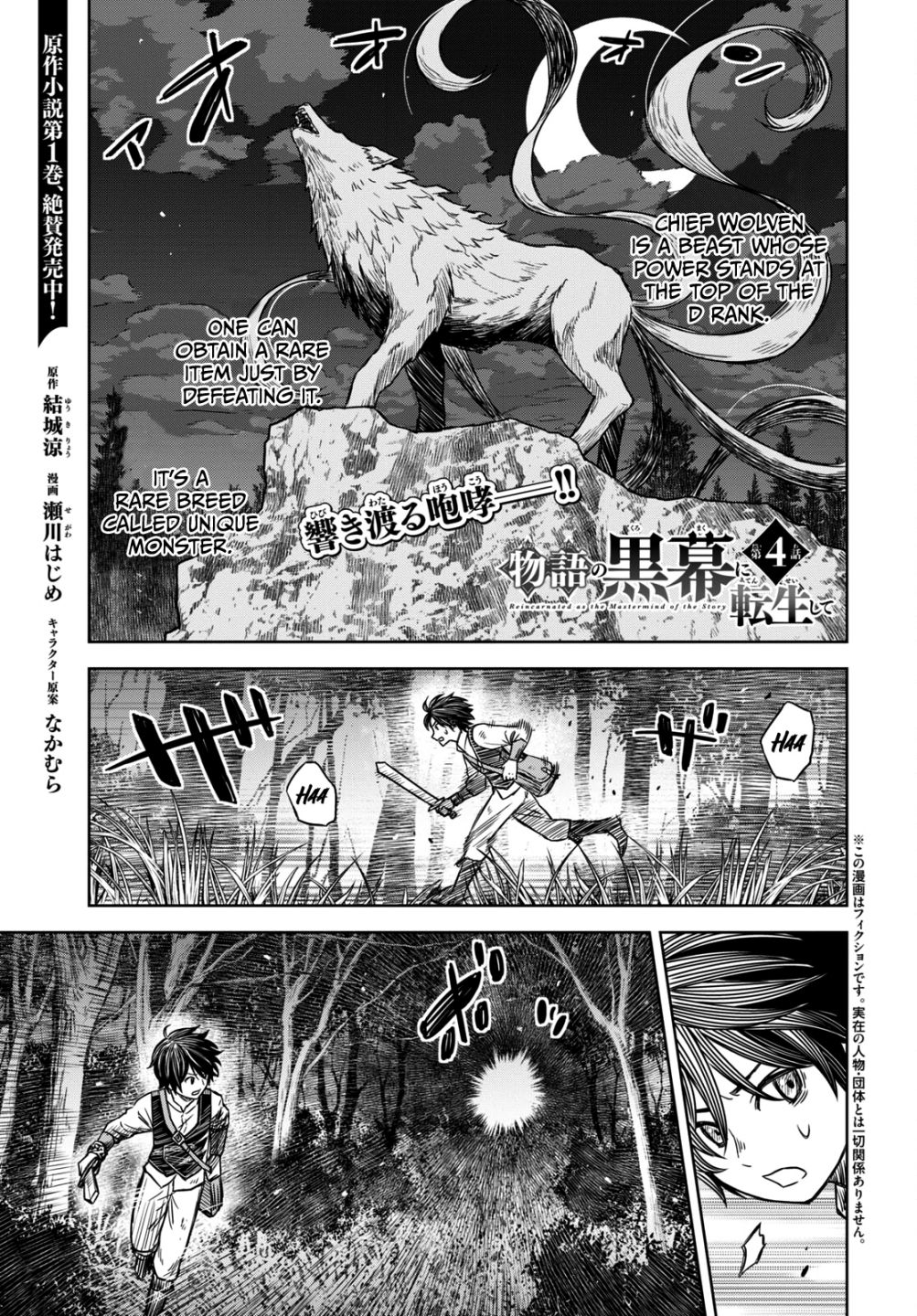 Reincarnated as the Mastermind of the Story - Chapter 4 - Kissmanga