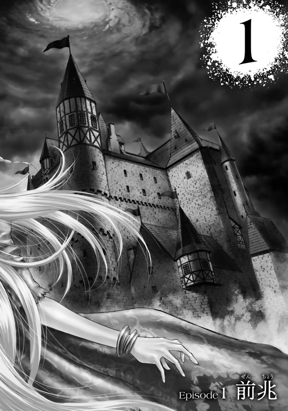 The Devil Princess ( Akuma Koujo ) - chapter 1 - Kissmanga