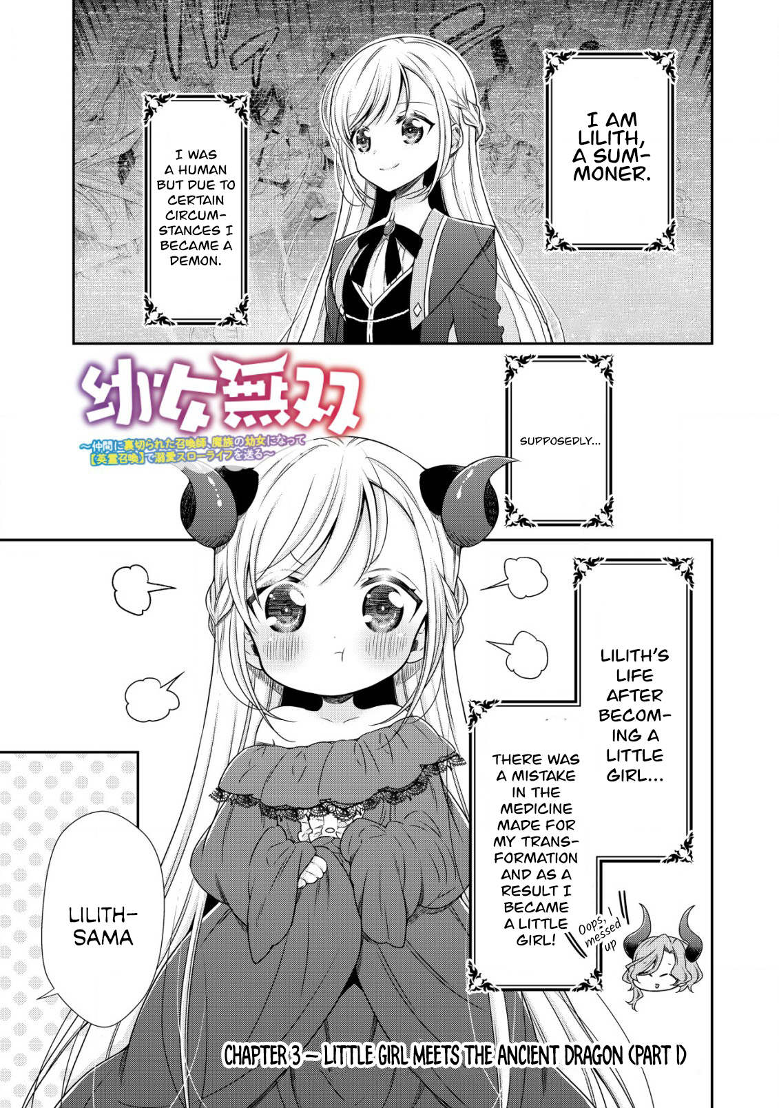 Youjo Musou: Nakama ni Uragirareta Shoukanshi, Mazoku no Oujo ni Natte ...