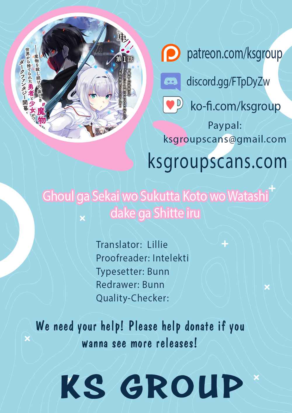 Ghoul ga Sekai wo Sukutta Koto wo Watashi dake ga shitteiru - Chapter 1 - Kissmanga