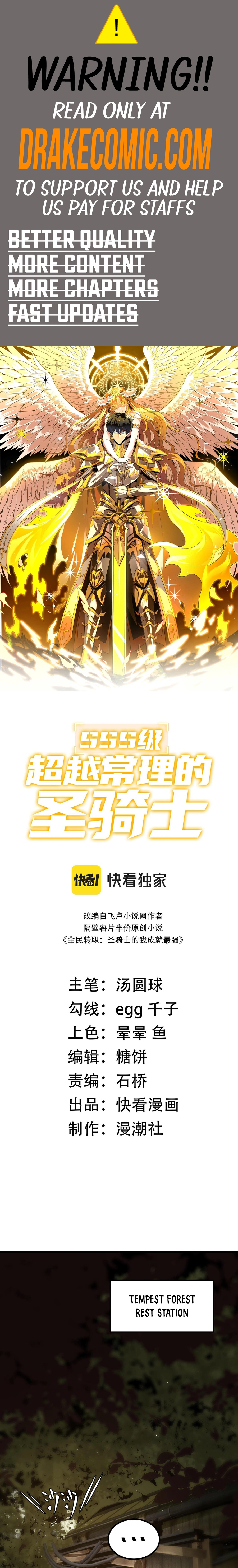 SSS Grade Saint Knight - Chapter 35 - Kissmanga