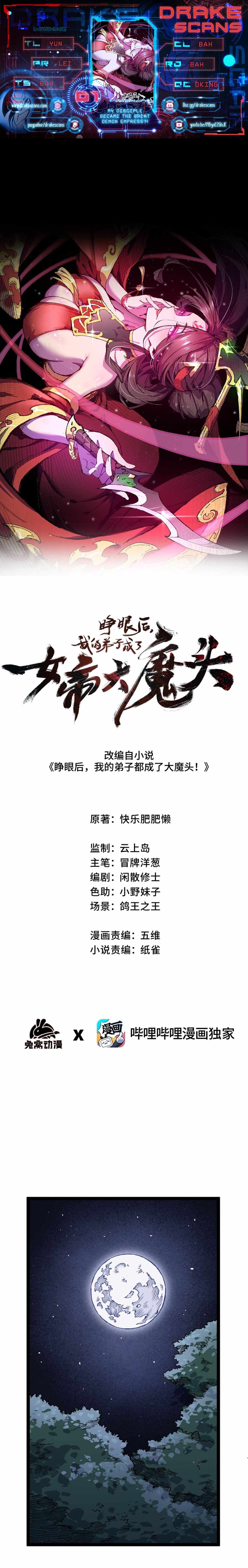 My Disciple Became The Great Demon Empress?! - Chapter 1 - Kissmanga