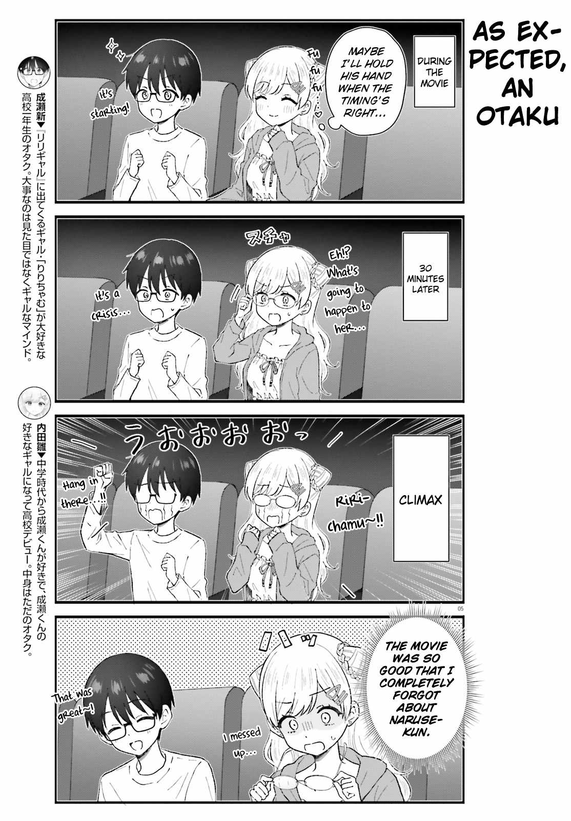 Uchida-san wa Zettai ni Gyaru Janai! - Chapter 4 - Kissmanga