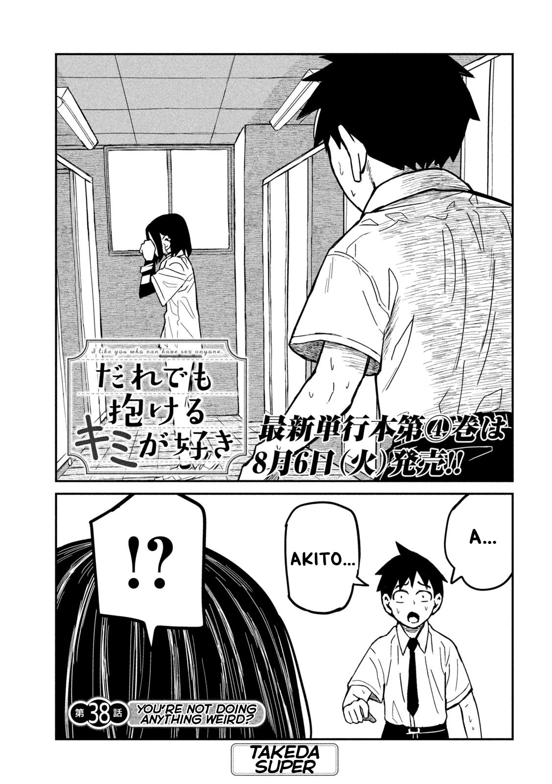Daredemo Dakeru Kimi Ga Suki - Chapter 38 - Kissmanga