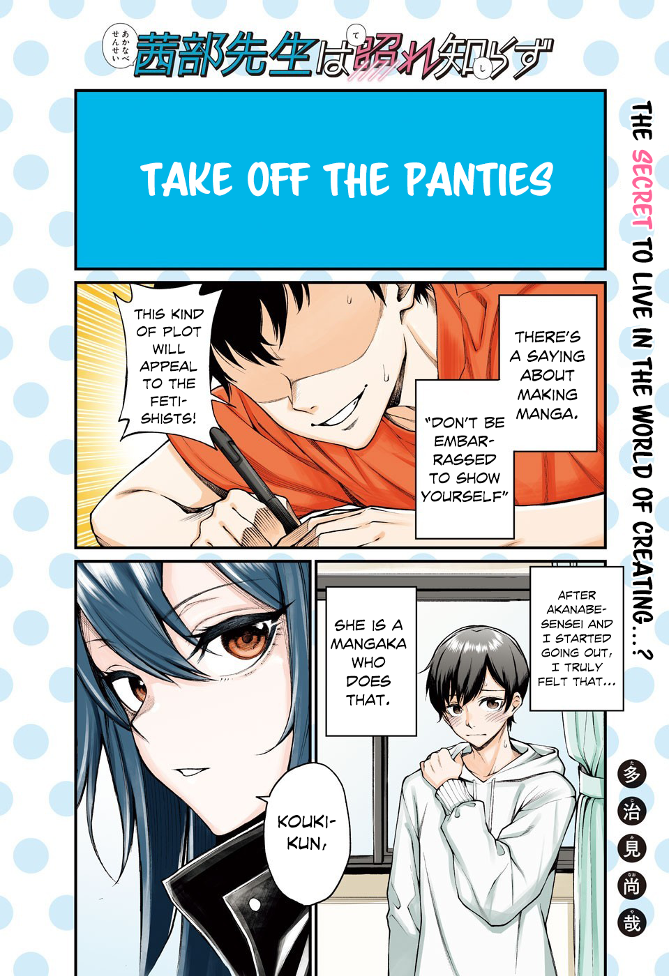 Akanabe-Sensei Doesn’t Know About Embarrassment - Chapter 1 - Kissmanga