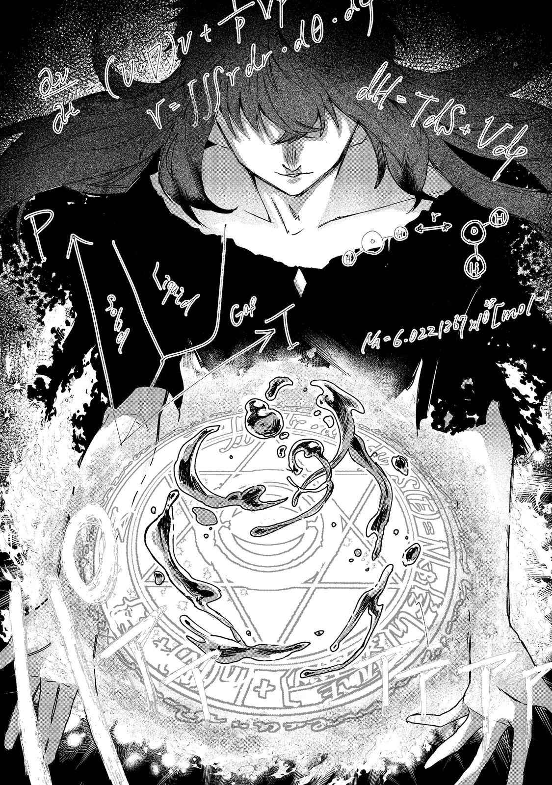 Meiou-sama ga Tooru no desu yo! - Chapter 2 - Kissmanga