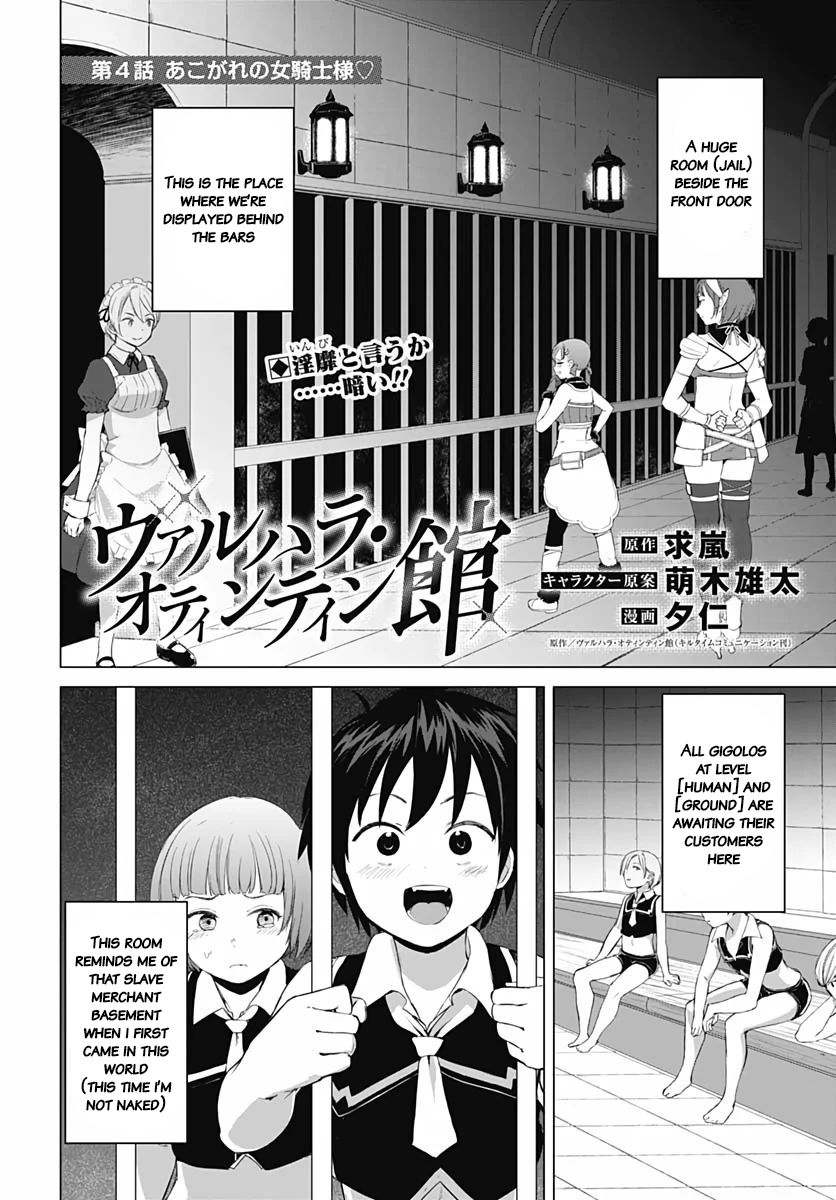 Valhalla Otintin-kan - Chapter 4 - Kissmanga