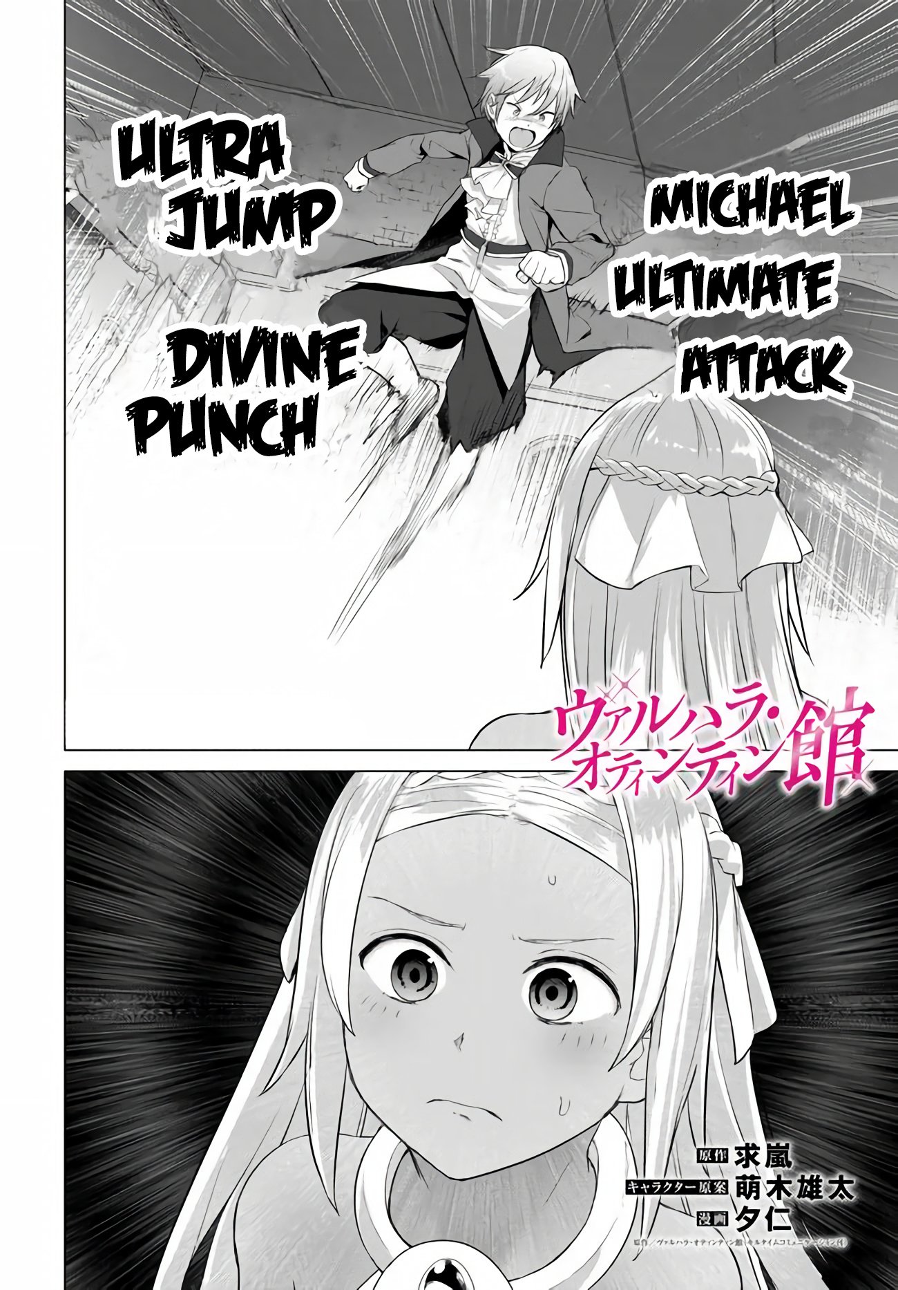 Valhalla Otintin-kan - Chapter 16 - Kissmanga