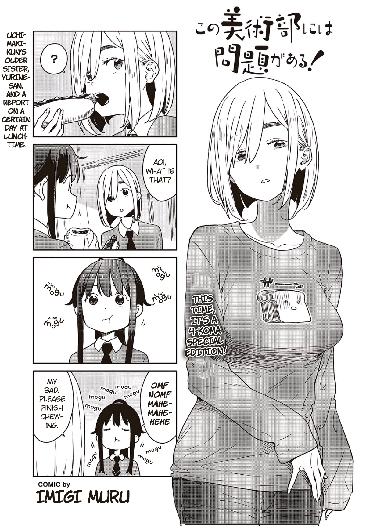 Kono Bijutsubu ni wa Mondai ga Aru! - Chapter 116 - Kissmanga