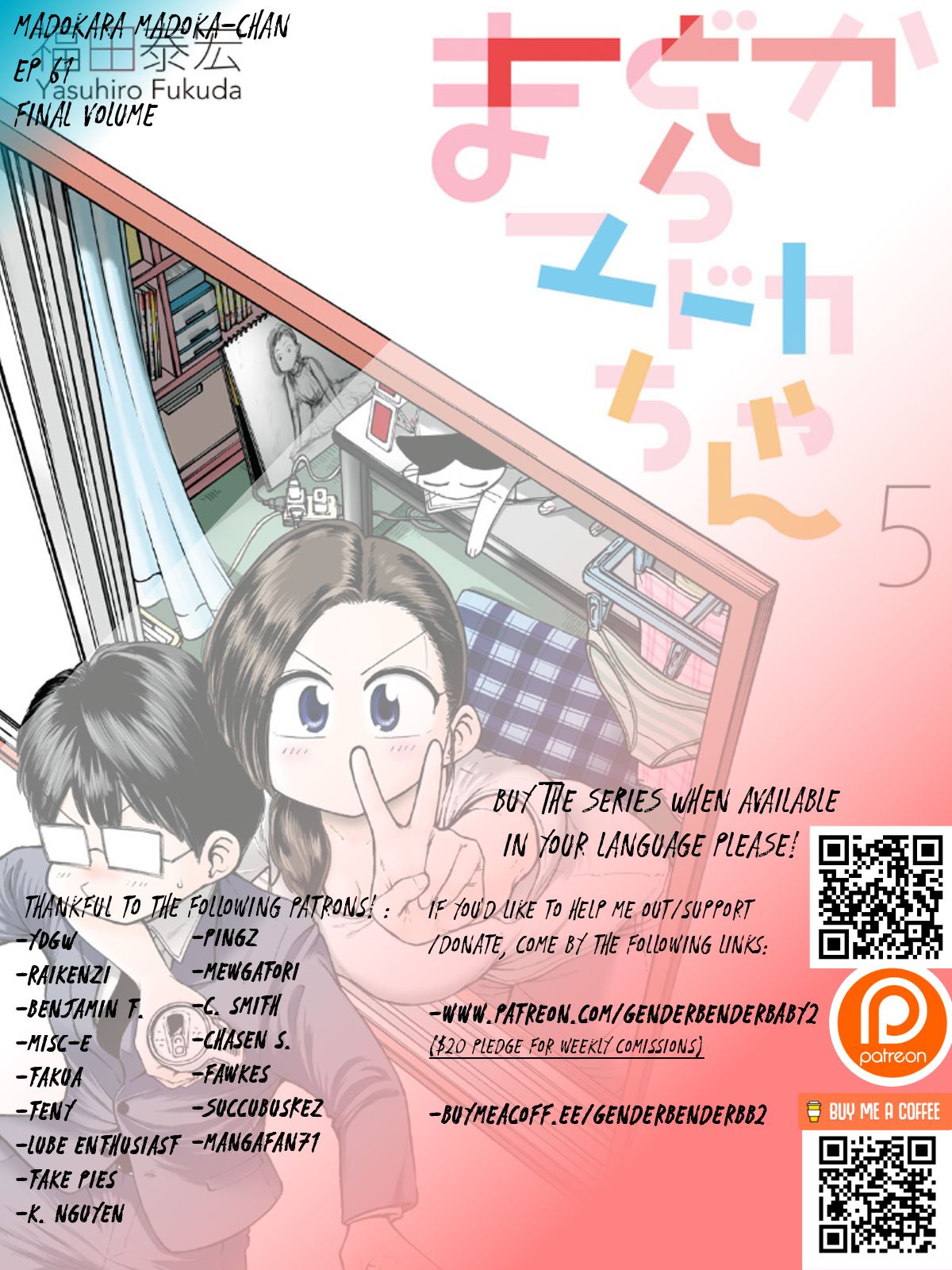 Mado kara Madoka-chan - Chapter 61 - Kissmanga