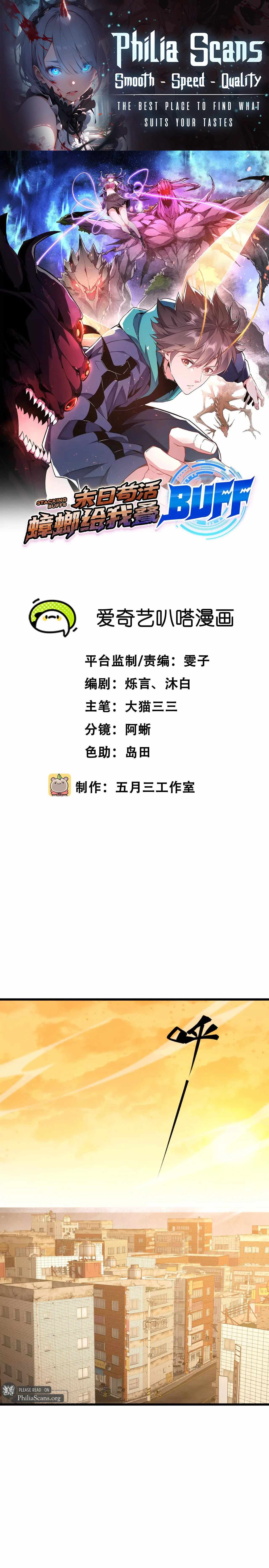 Apocalypse: Cockroaches Gives Me Buff - Chapter 33 - Kissmanga